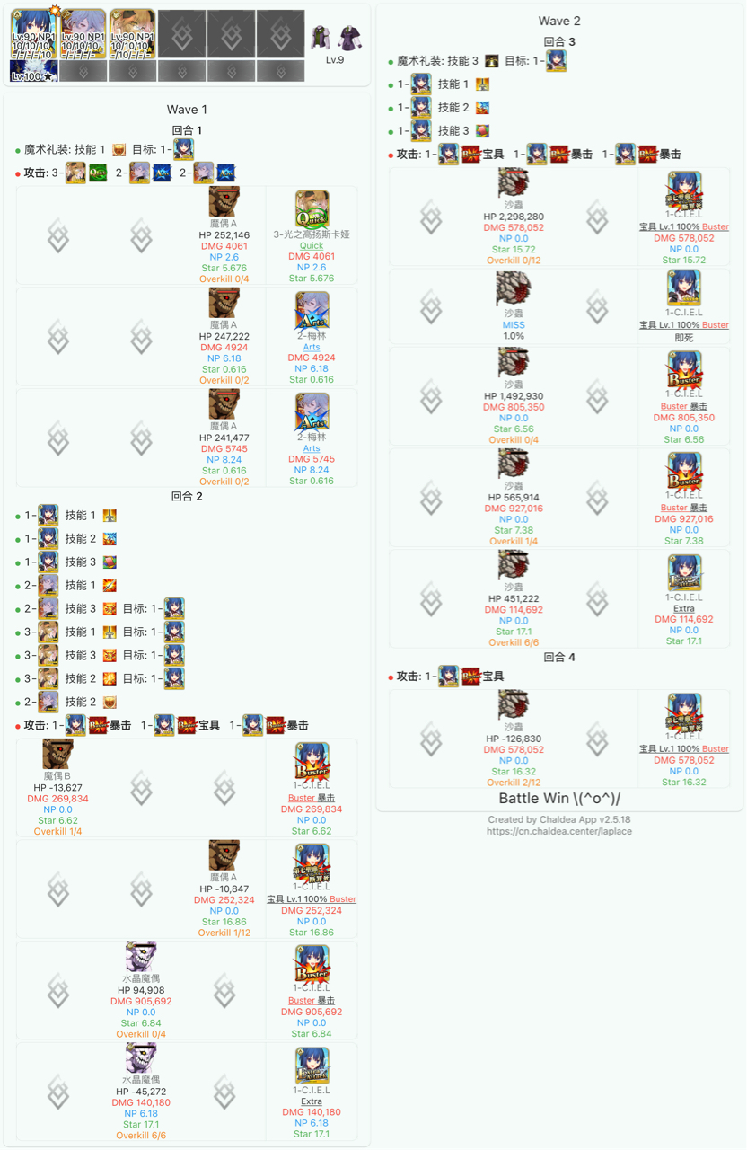 [组队研究]一宝学姐无圣杯纹章的月光矿坑无视发牌3～4T阵容 NGA玩家社区