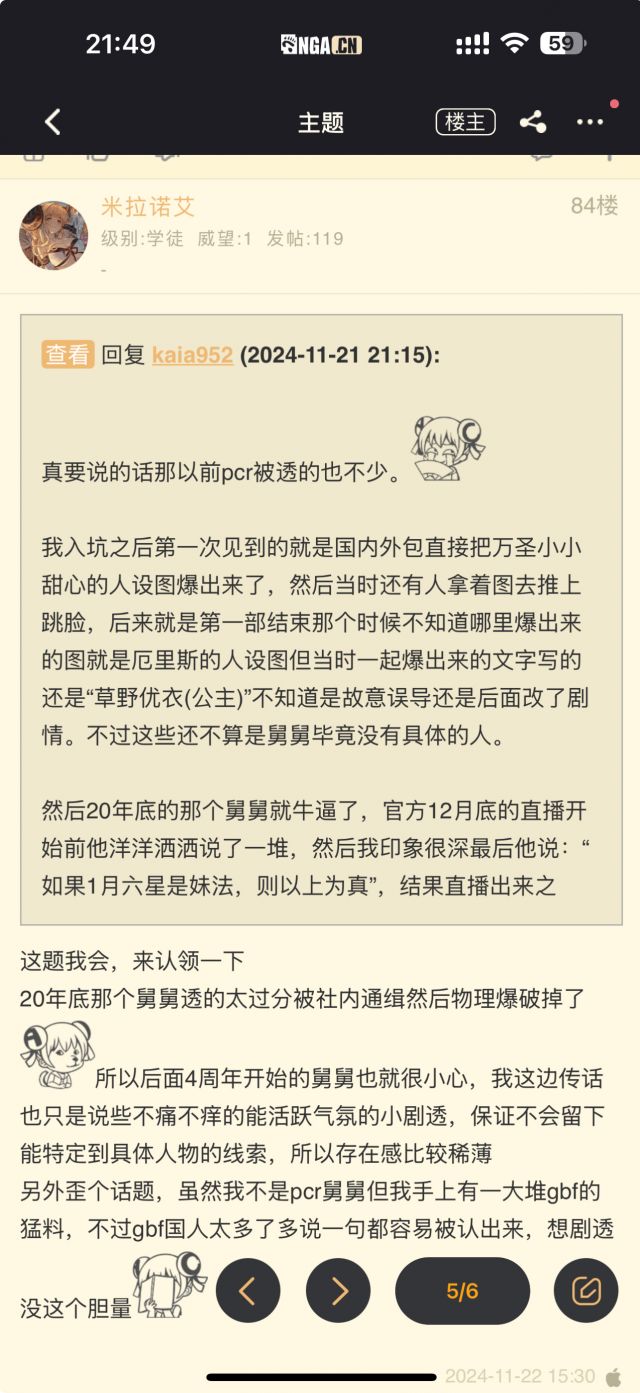 能不能来点gbf猛料 NGA玩家社区