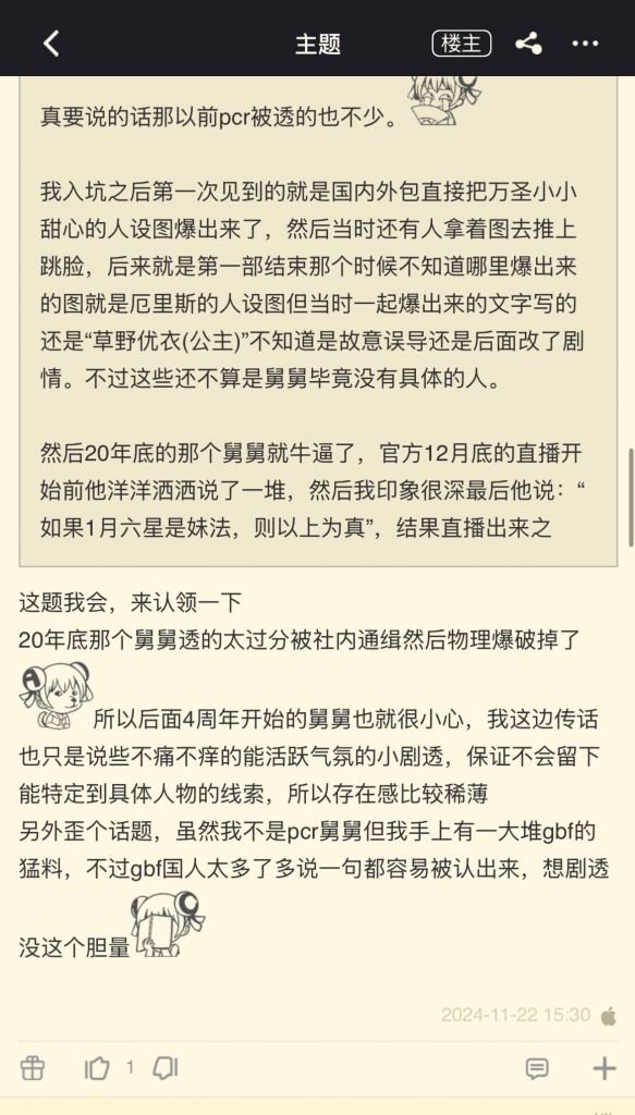 能不能来点gbf猛料 NGA玩家社区