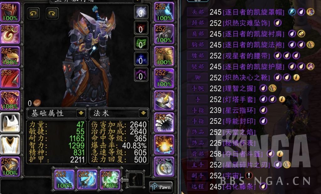 团长视角《法师--TOC--指北》轻喷，让你的《WCL》不再灰绿，进不去本(施工中)有不对欢迎指出。 NGA玩家社区