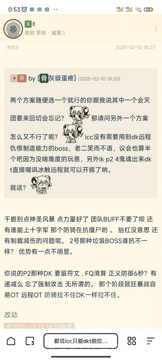 都说icc只能dkt能拉的住，那么dkt在icc时期一个冰触能打多少伤害 NGA玩家社区