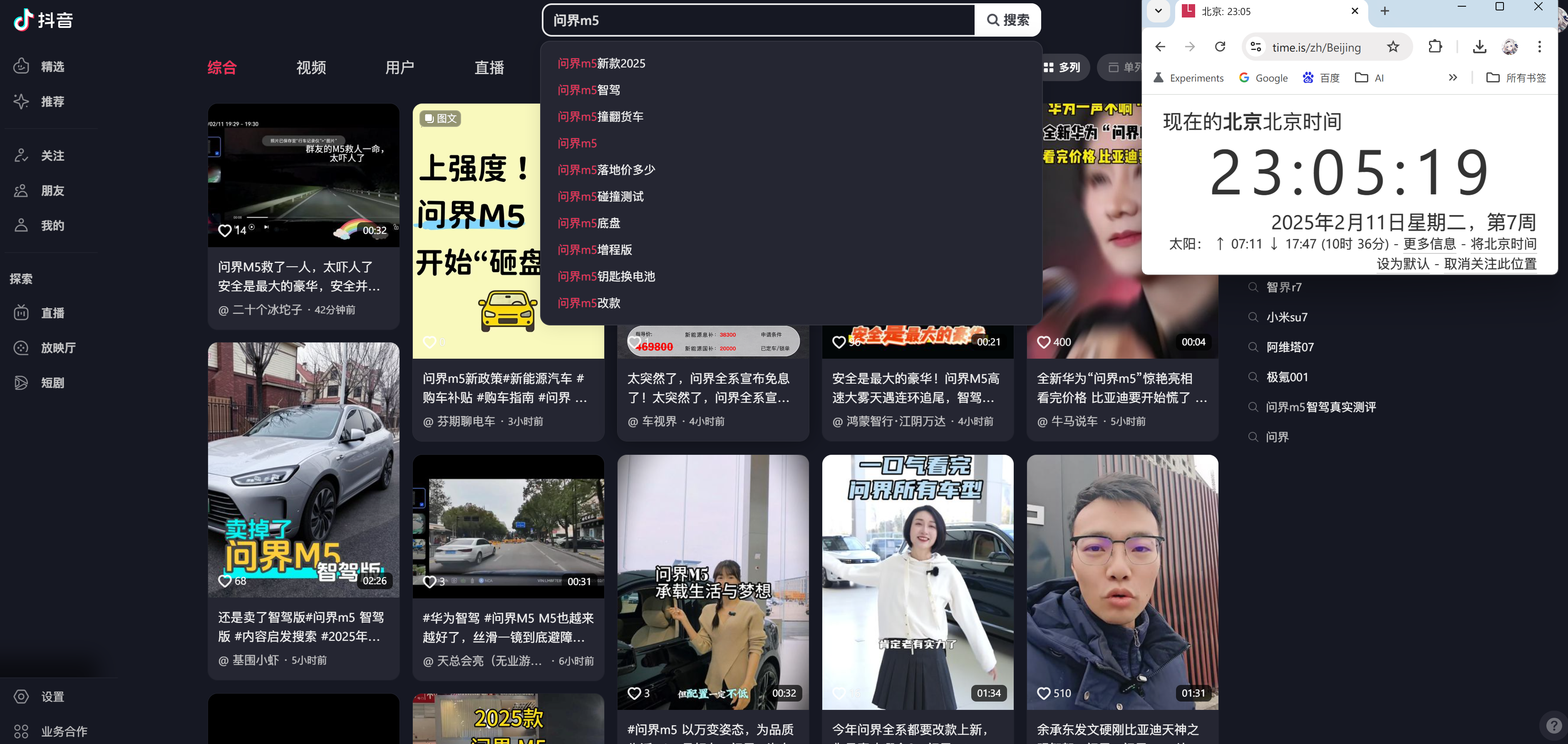 白色问界m5，故意撞车然后下车故意伤害 NGA玩家社区