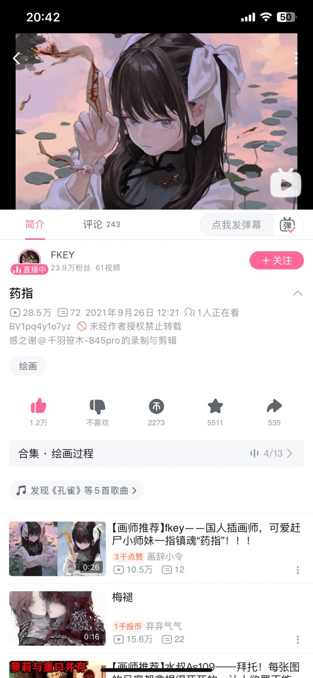 b站这个交友广告的妹子 是不是有些不对呢？ NGA玩家社区