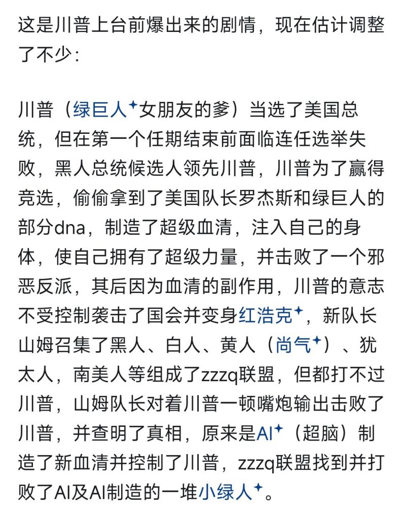 好消息：哪吒2北美有IMAX了，坏消息：只有12号晚场有，13号开始迪士尼给美队4搞了imax独占协议，imax只排美队4 178
