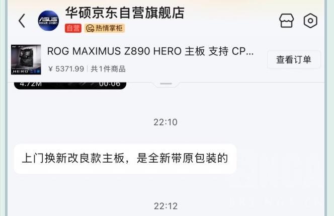 京东自营B850A吹雪又上架了，拍了一个等着返E卡+换新。 NGA玩家社区