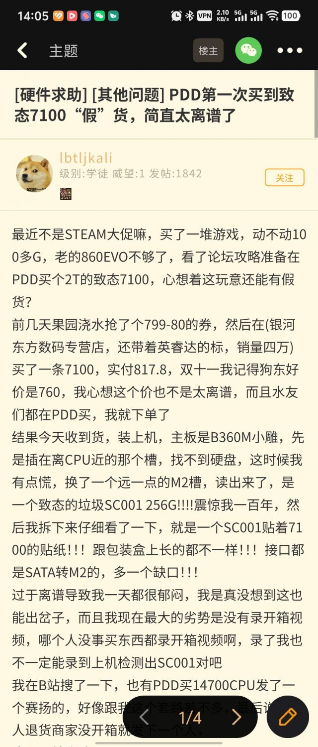 振华pdd所谓的旗舰店，大家避坑 NGA玩家社区
