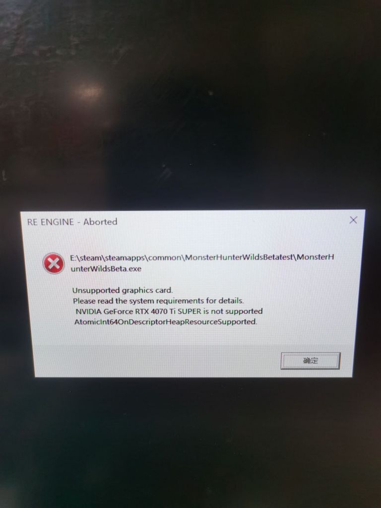 4070tis 打开荒野报错 178