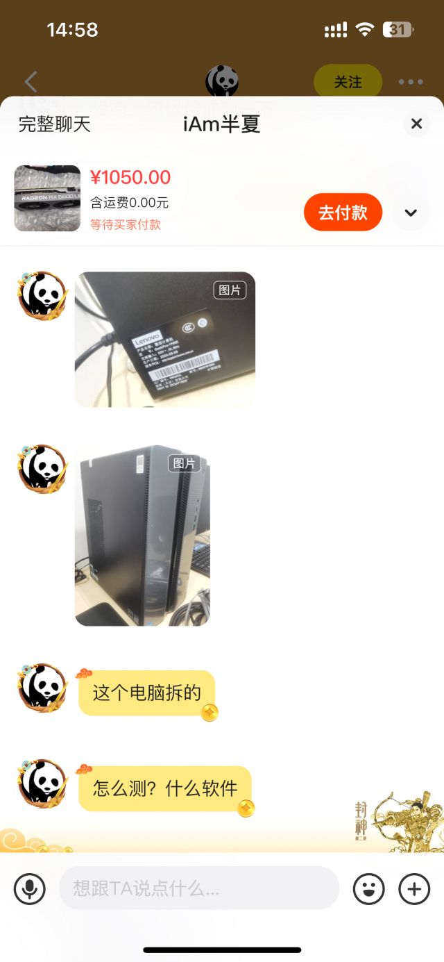 请问闲鱼这种联想拆机卡6600，可以入手吗？ NGA玩家社区
