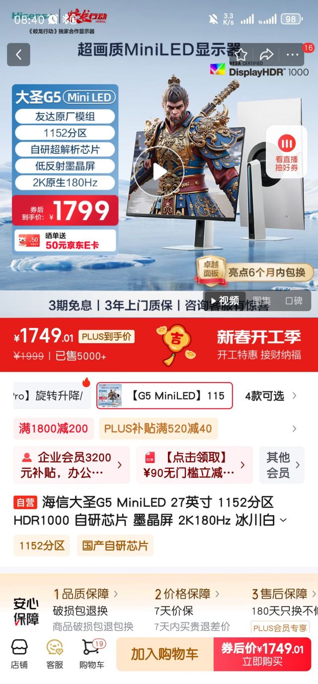 [显示器] 27寸2K 显示器 NGA玩家社区