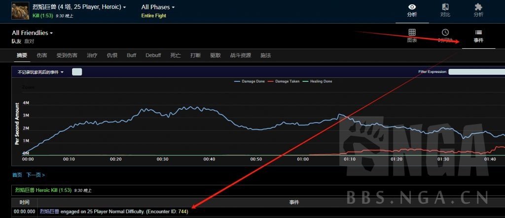 TOC的WCL过滤boss ID是什么呢？ NGA玩家社区