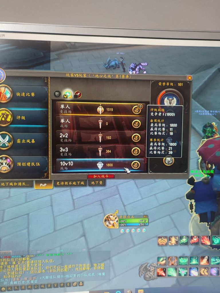 [心情][恩护PVP]pvp小奶龙评级1800了 NGA玩家社区