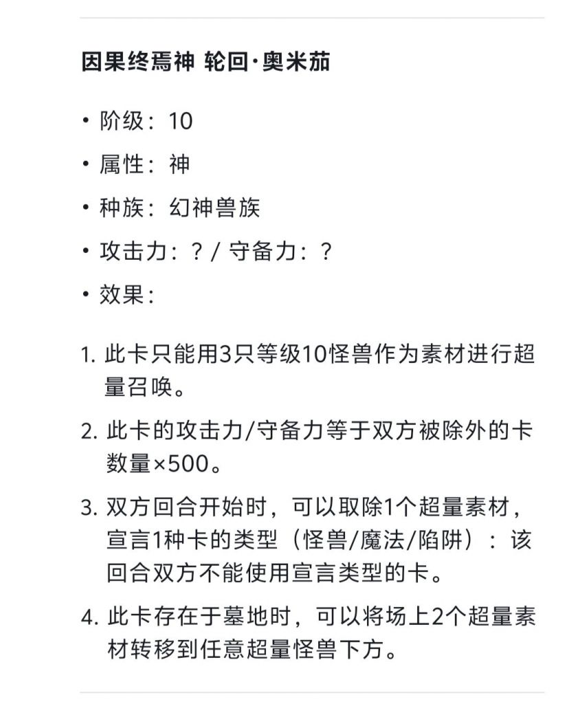 请deepseek创作三张超量神 NGA玩家社区