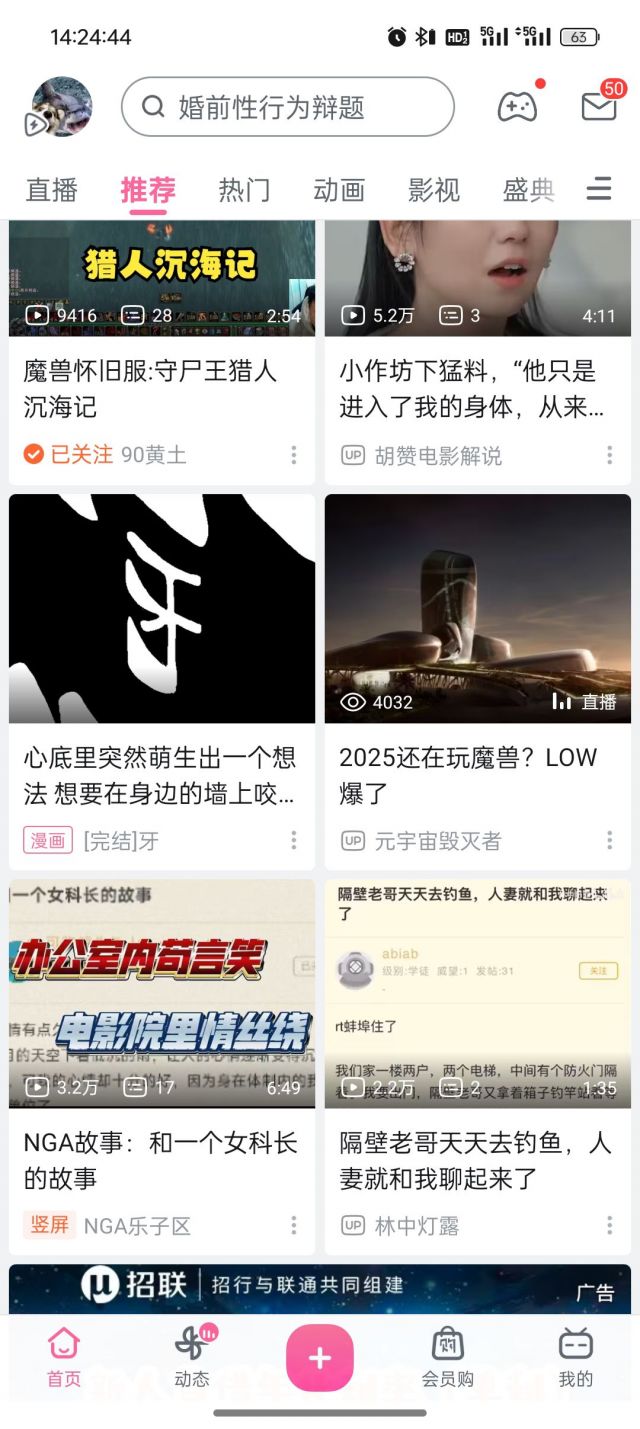 现在玩魔兽都算low了吗 NGA玩家社区