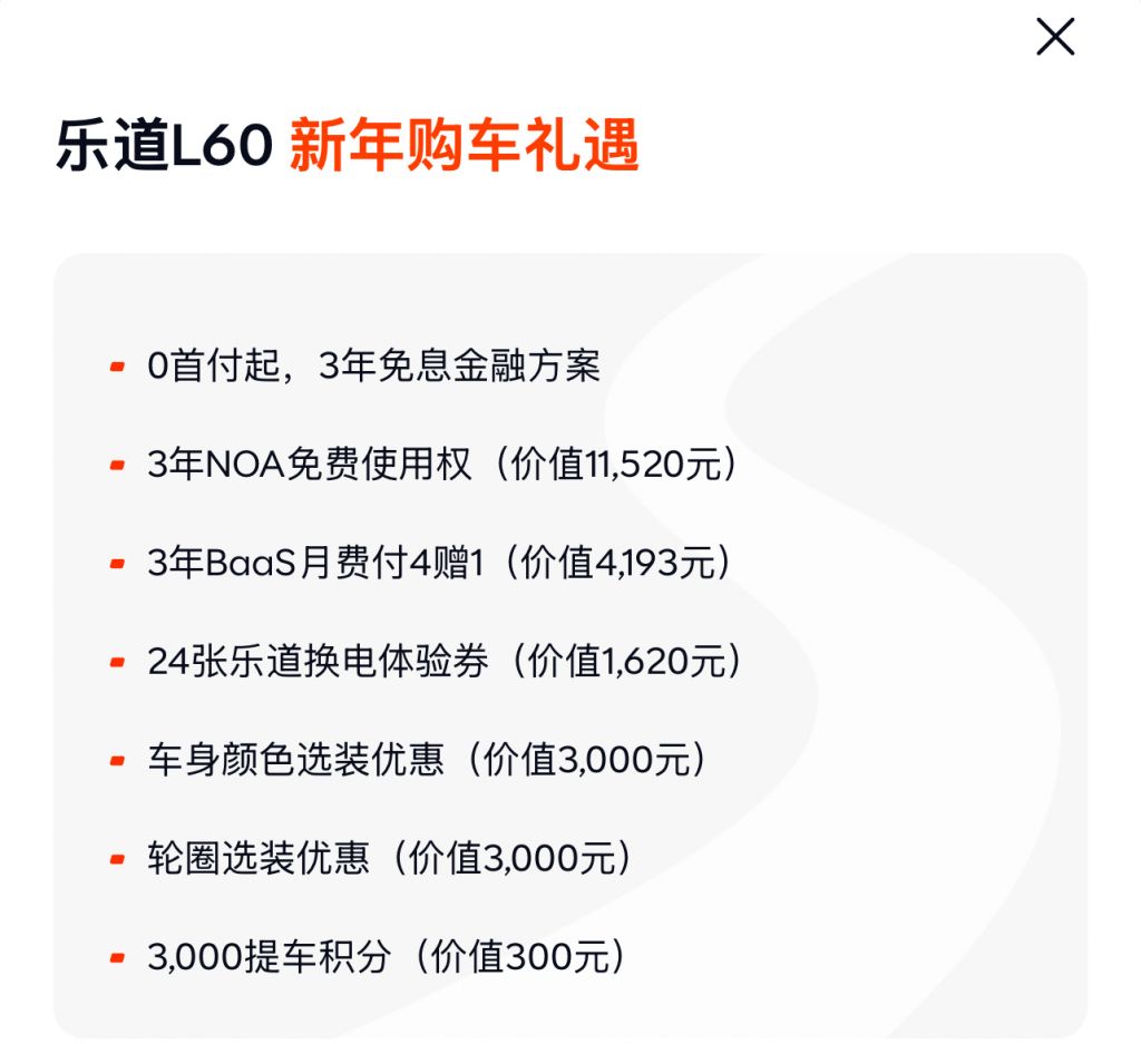 老哥们，那种准新的二手乐道L60和直接买新的那个划算一些。 NGA玩家社区