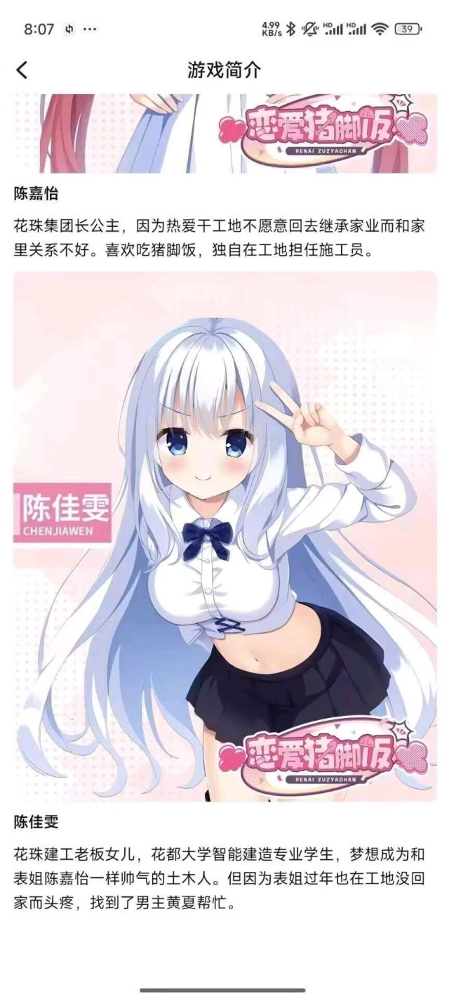 土木老哥也有属于自己的galgame了 178