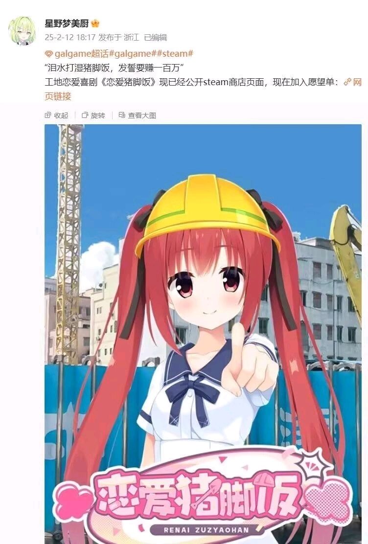 土木老哥也有属于自己的galgame了 NGA玩家社区