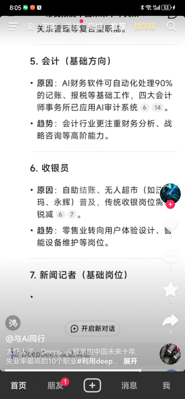 男生干财务真的没有前途吗 NGA玩家社区