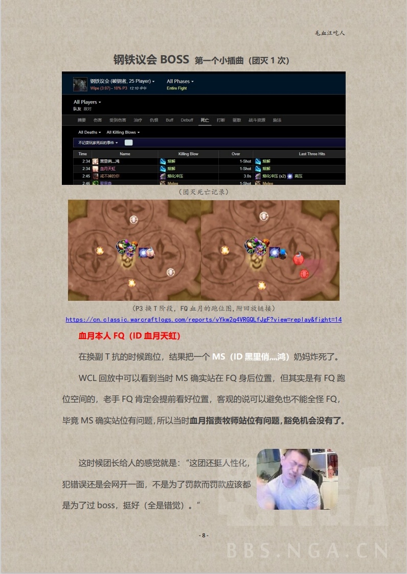 [巫妖王之怒] 五区无尽风暴 弑君者公会 血月团[毛血汪] 1车奥杜尔个人收入8W金 避坑+抵制 NGA玩家社区