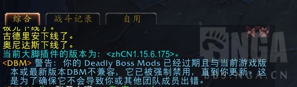 我大脚插件自带dbm一直报错 求教 178