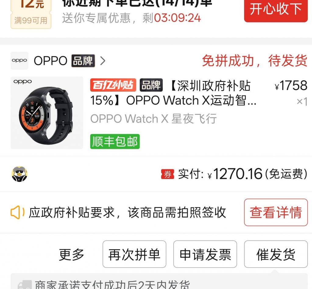 oppo watch x 1270到手 NGA玩家社区