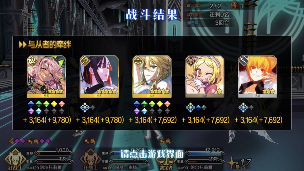 [国服][组队研究]NFF全兽科六加成无大拐白纸本90星久远的微笑3T阵容分享 NGA玩家社区