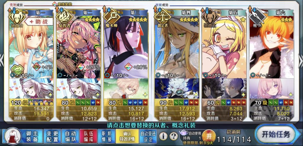 [国服][组队研究]NFF全兽科六加成无大拐白纸本90星久远的微笑3T阵容分享 NGA玩家社区