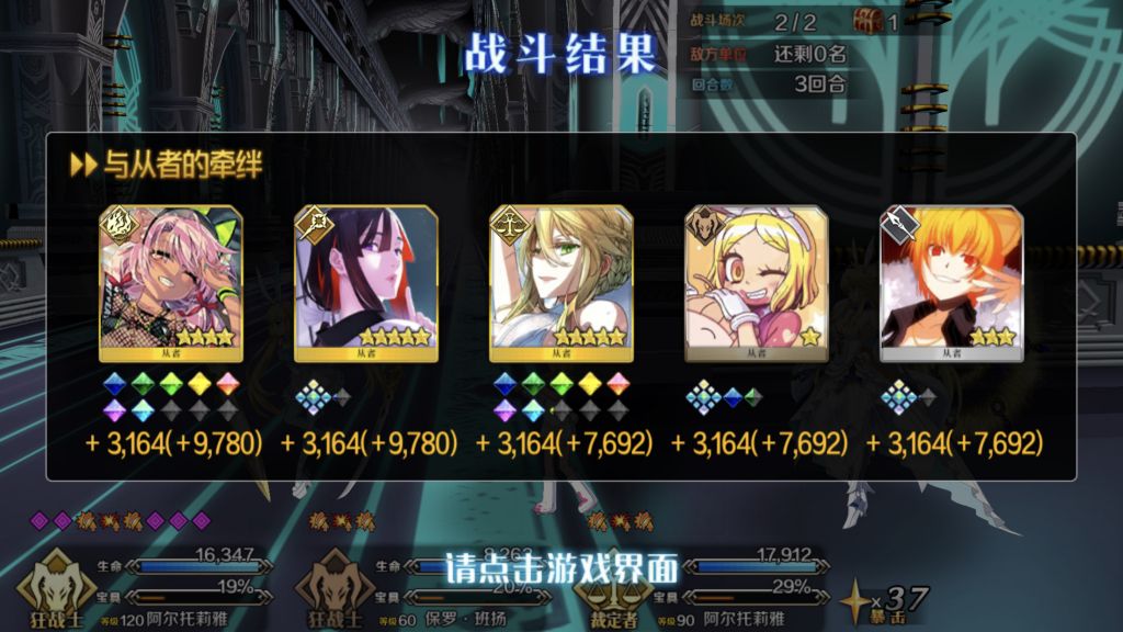 [国服][组队研究]NFF全兽科六加成无大拐白纸本90星久远的微笑3T阵容分享 NGA玩家社区