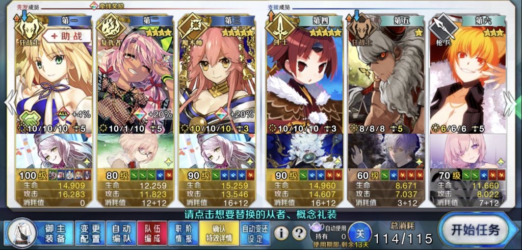 [国服][组队研究]NFF全兽科六加成无大拐白纸本90星久远的微笑3T阵容分享 NGA玩家社区