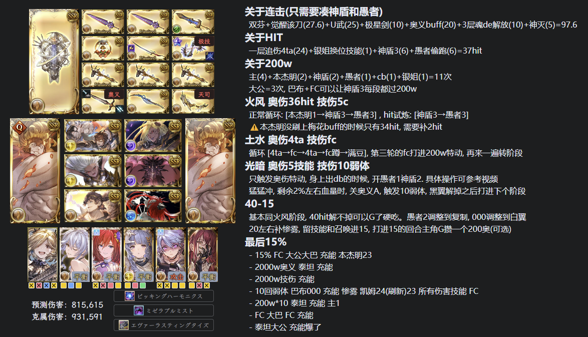 [攻略心得] 仙女座！YES！天元土摇滚SOLO 心得分享(稳定斩杀 情毛ver) NGA玩家社区