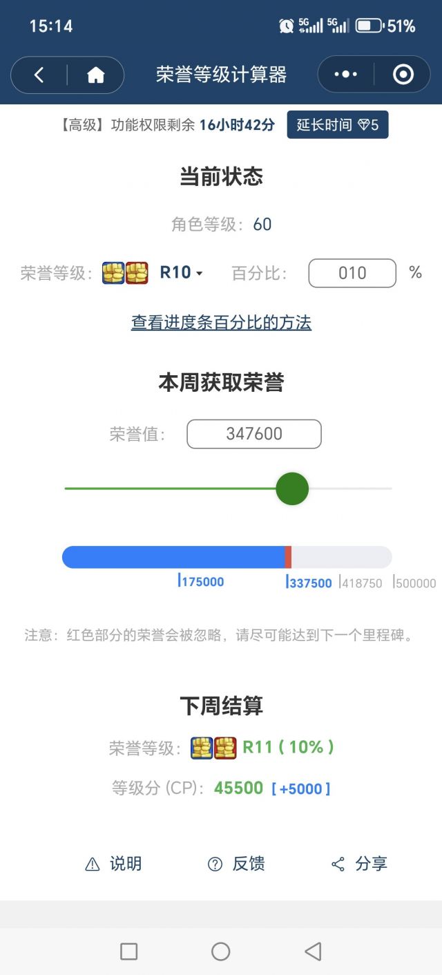 [专家模式]求问这周r10到11需要多少荣誉？ NGA玩家社区