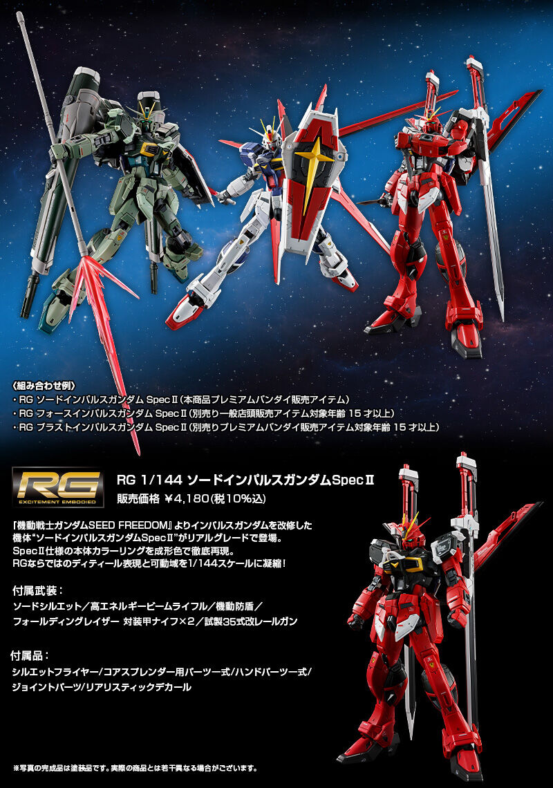 [新闻资讯] PB限定 RG 1/144 巨剑型脉冲高达规格II NGA玩家社区