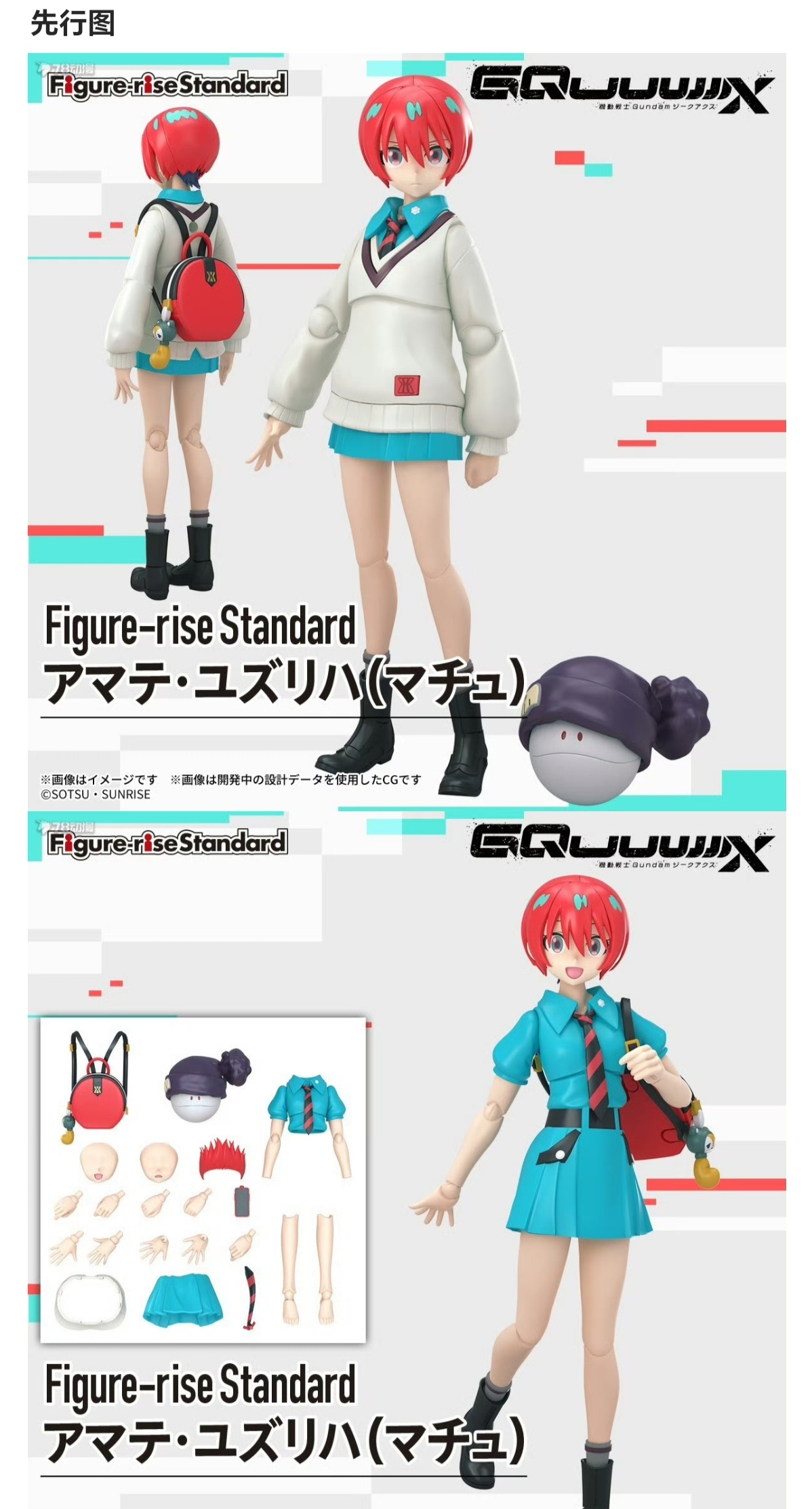 [拼装]frs玛秋新官图，有裸足替换件 NGA玩家社区