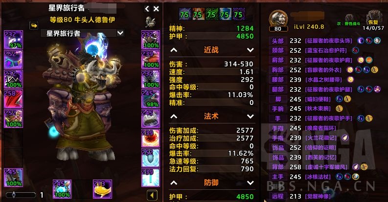 [奶德] 怎么开toc了我还是凑不到856急速 NGA玩家社区