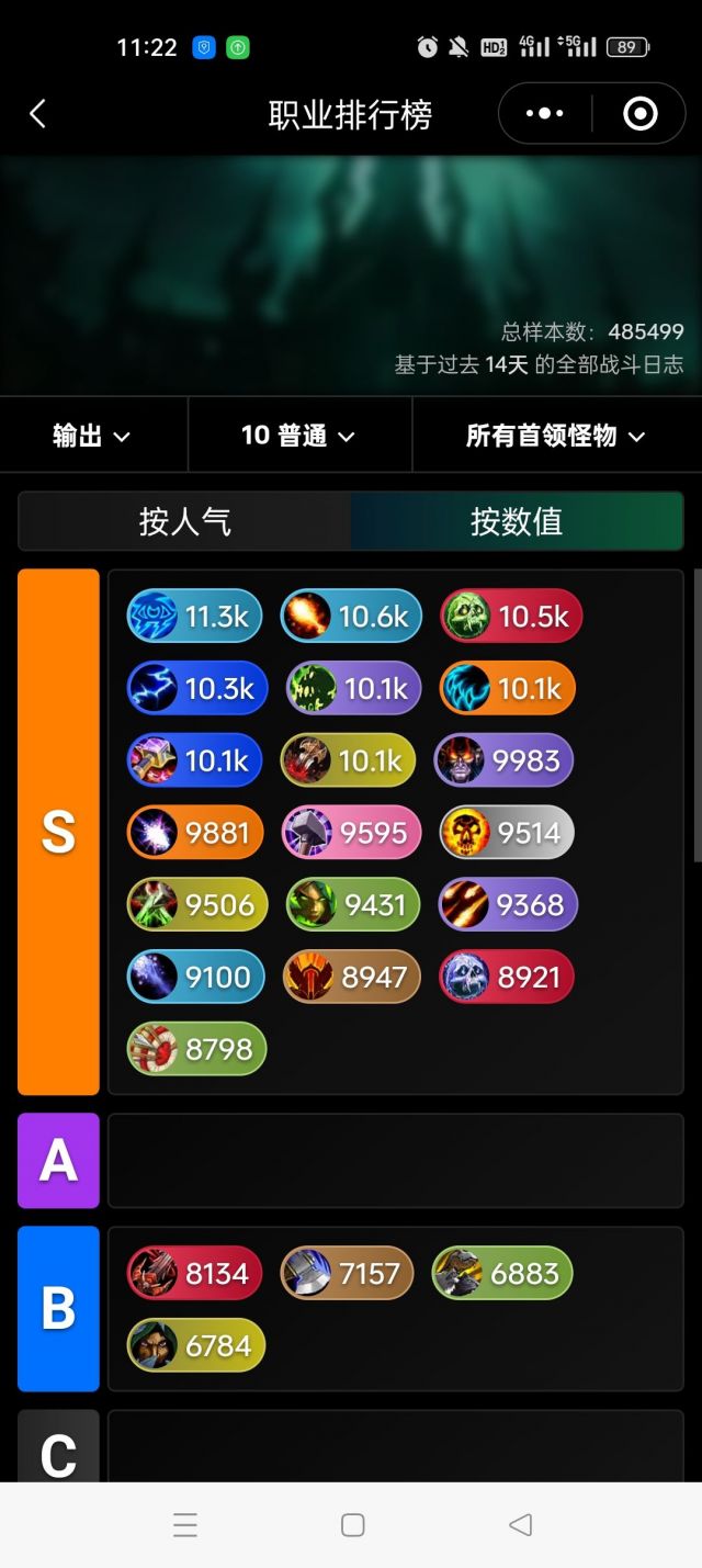 25普通 toc 各职业强度 178