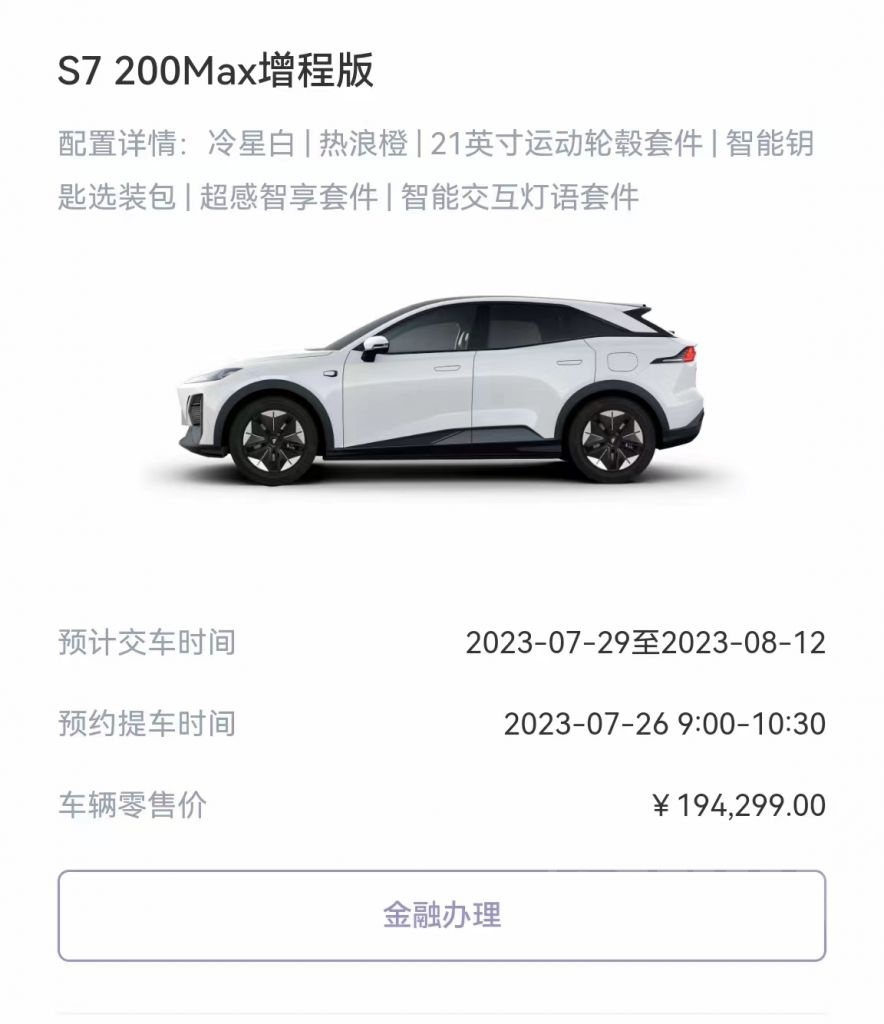 深蓝S07背刺 NGA玩家社区