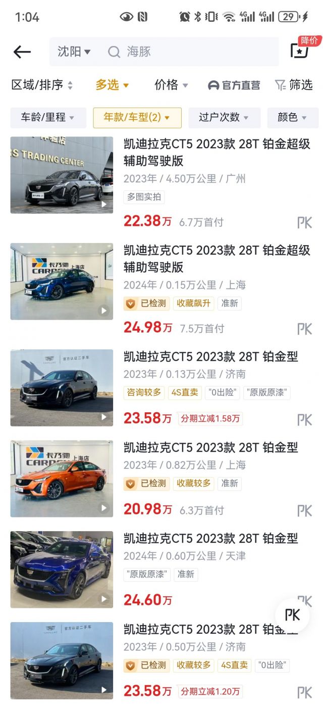 2025款凯迪拉克CT5要来了 NGA玩家社区