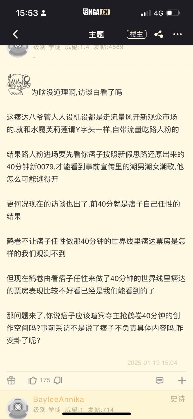[破事氵] Gqx高达票房来到高达历史第二位 NGA玩家社区