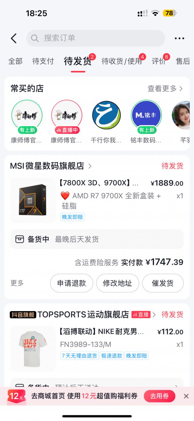 9700x+吹雪b850-a车 NGA玩家社区