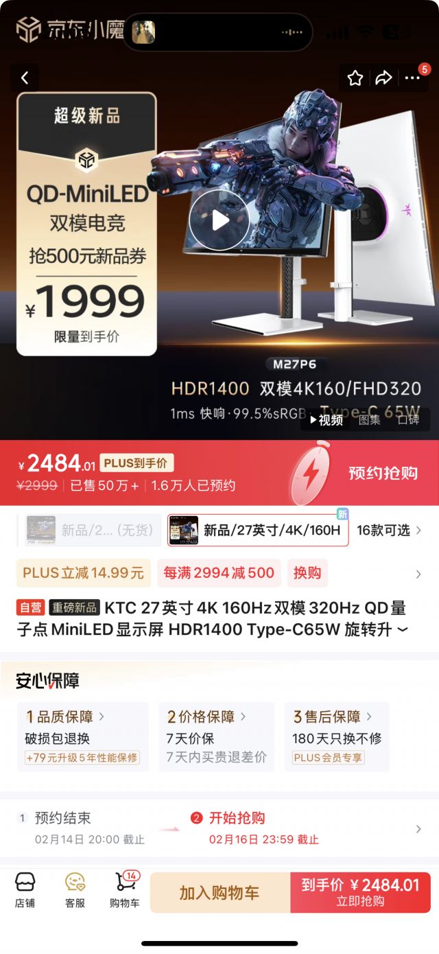 这款KTC显示器可以冲吗，miniled，4k双模，首发1999 NGA玩家社区