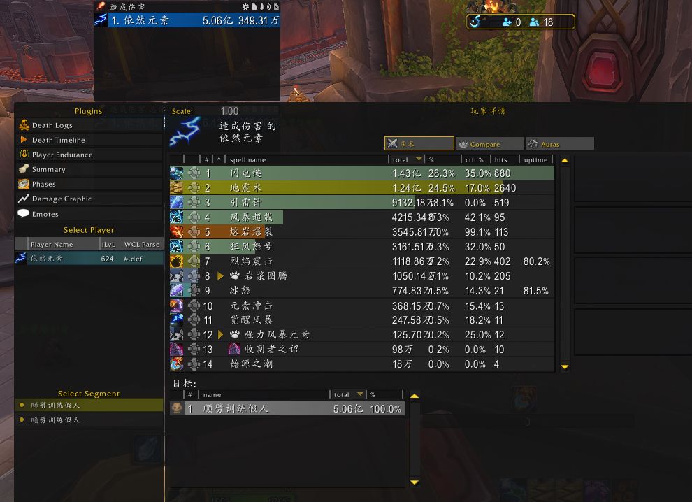 [元素PVE]11.0末期，给想玩元素萨的兄弟们附上本人懒人一键翻页宏 178