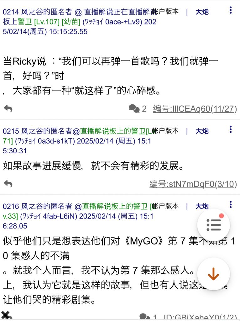 [黑泥氵]翻一下5ch评论，是否环大陆好评如潮？ NGA玩家社区