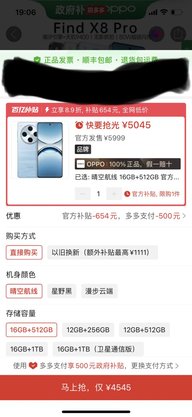 X8pro16+512现在价格到4500了，这个机子好用吗 178