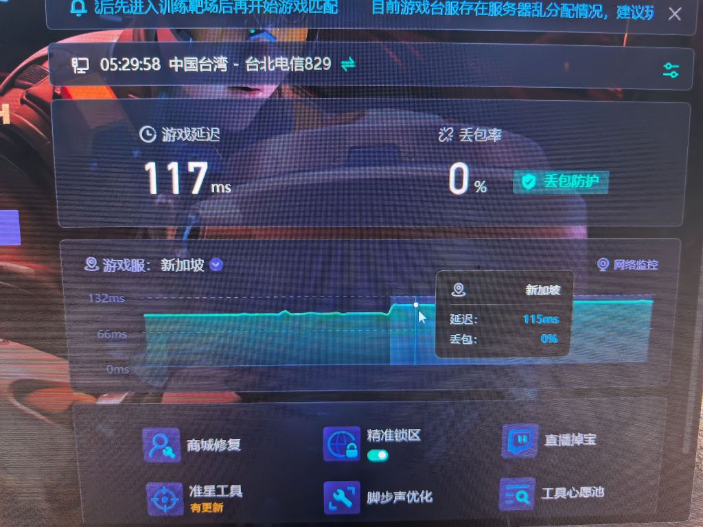 UU加速器的精准锁区作用是什么 NGA玩家社区