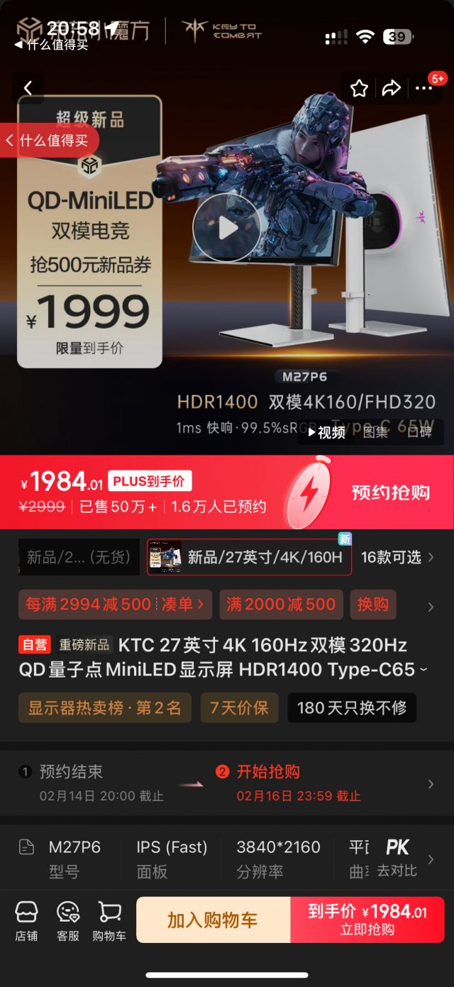 刚发售的 ktc 4k qd miniled 178