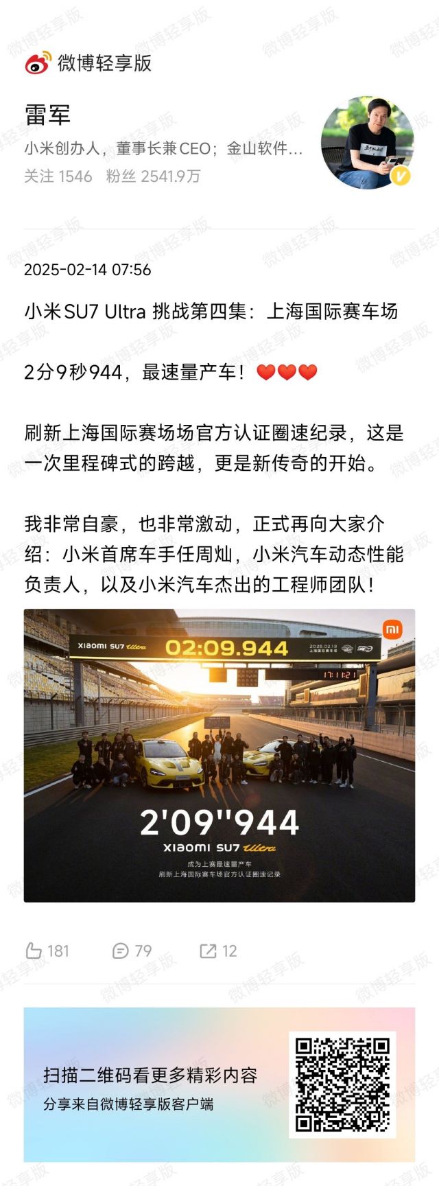 Su7u第四站成绩来了 NGA玩家社区