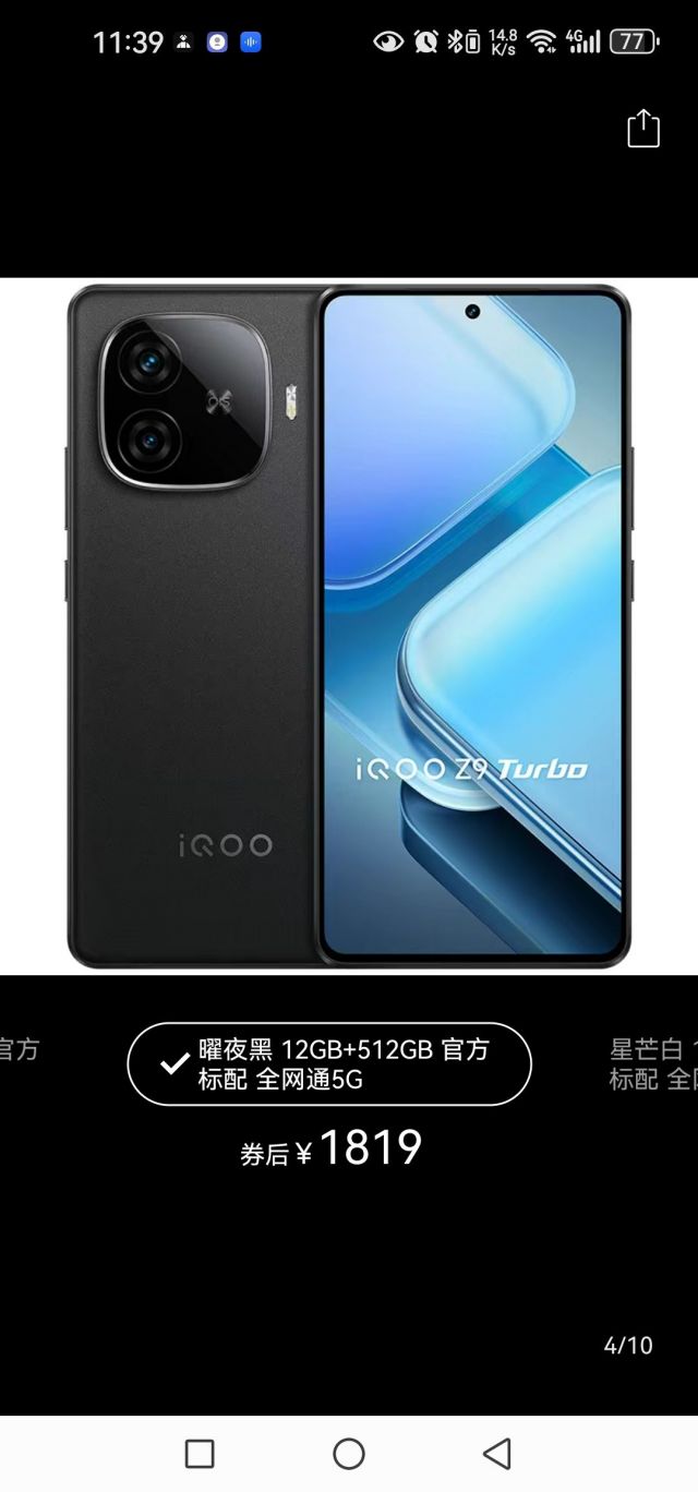iqoo Z9 turbo这个价格咋样？ NGA玩家社区
