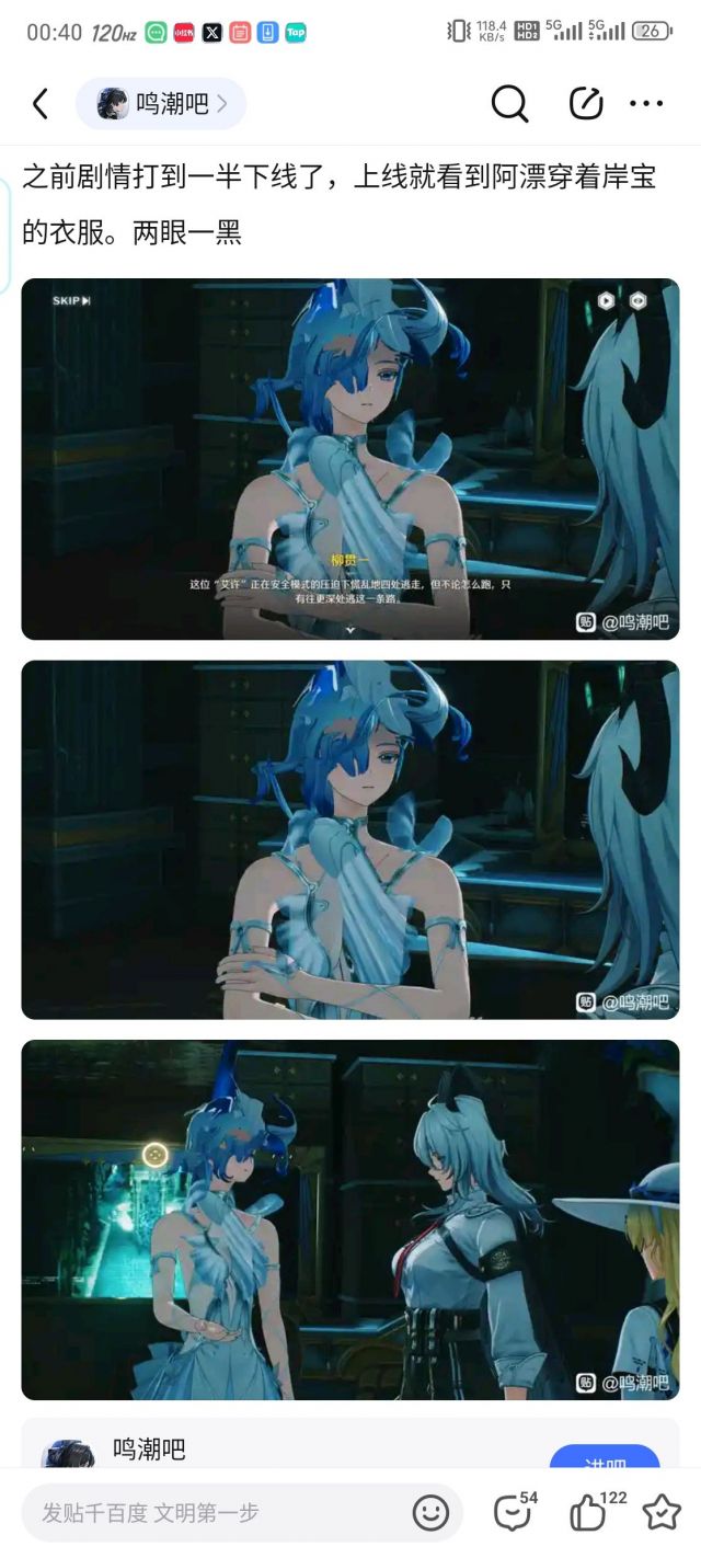 [鸣潮]一个模型出错的bug NGA玩家社区