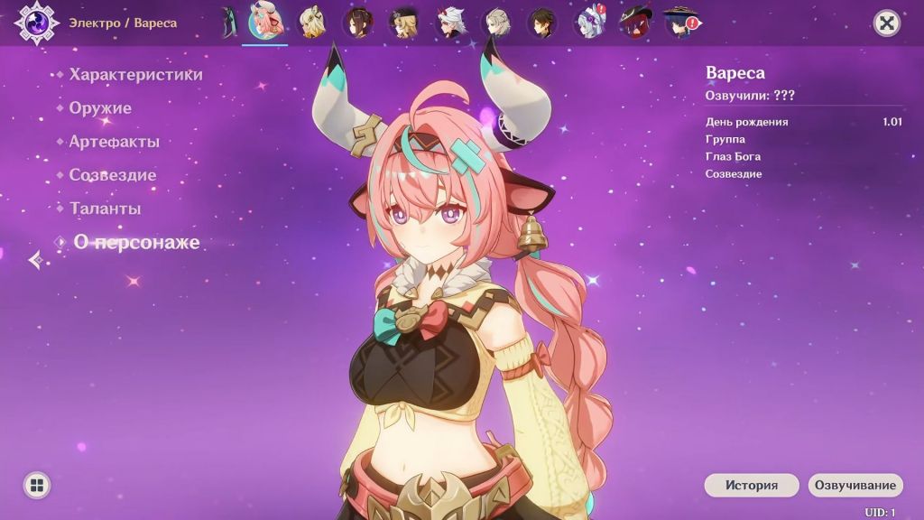 [原神] 5.5新角色瓦蕾莎(Varesa)立绘疑似参考GBF娜尔梅亚皮肤[心揺の斬姫] NGA玩家社区