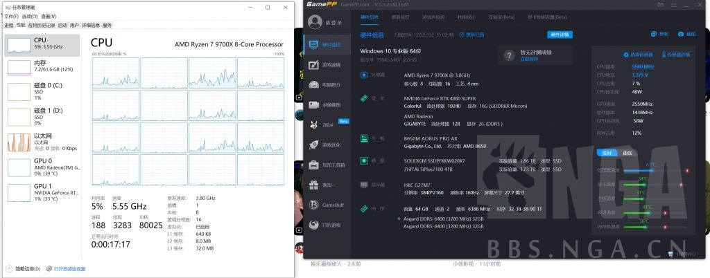 [硬件求助] 关于9700X，或者AMD家的CPU的一些问题 NGA玩家社区