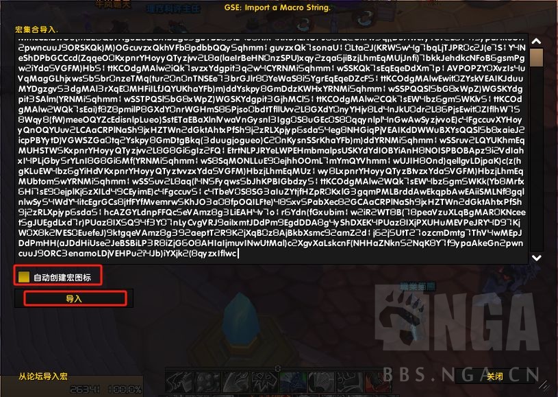 [教程][WA代码][GSE代码] GSE全职业一键宏 | 无脑一键输出 | WLK饰品WA监控 | 语音提醒 | 图腾/魔印/圣器/套装监控 | WCL上分 | 钢板铁钉熊制作 | 2月15 ...